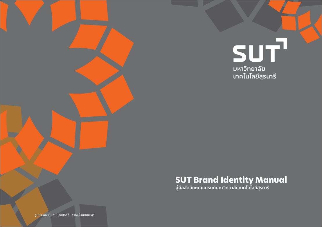 SUT Branding 2024